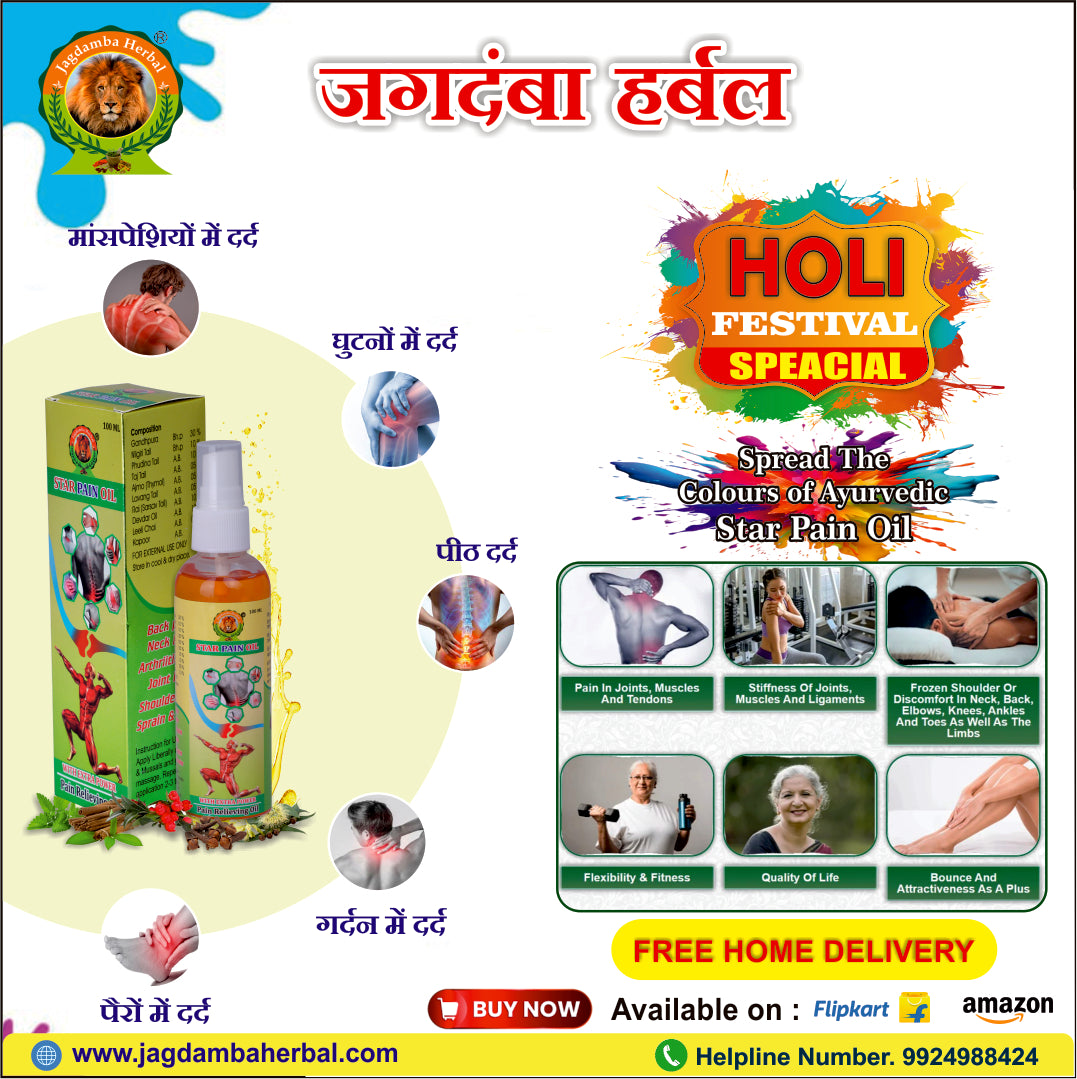 STAR PAIN OIL – Jagdamba Herbal